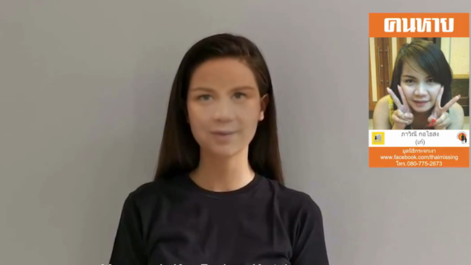 Behind the Work: Using AI Technology to Help Find Missing People ...