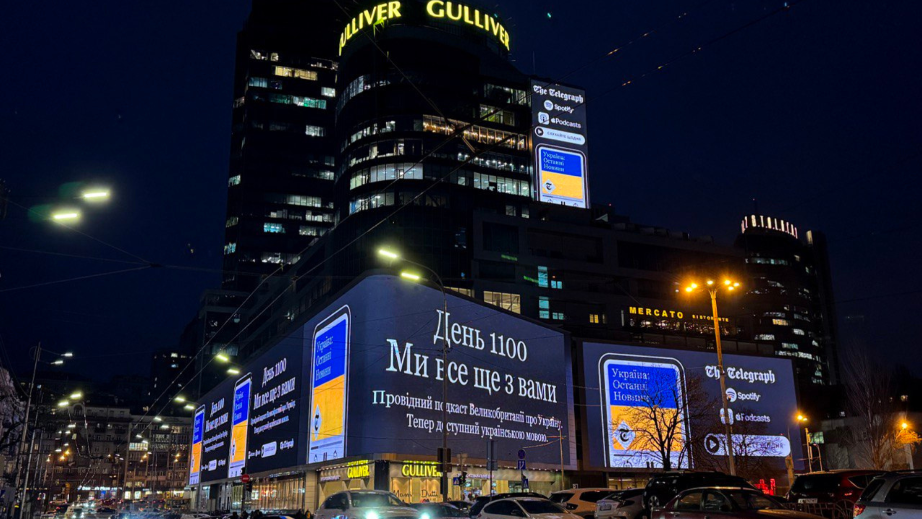 Bountiful Cow Launches Digital OOH Campaign in Kyiv to Promote The ...