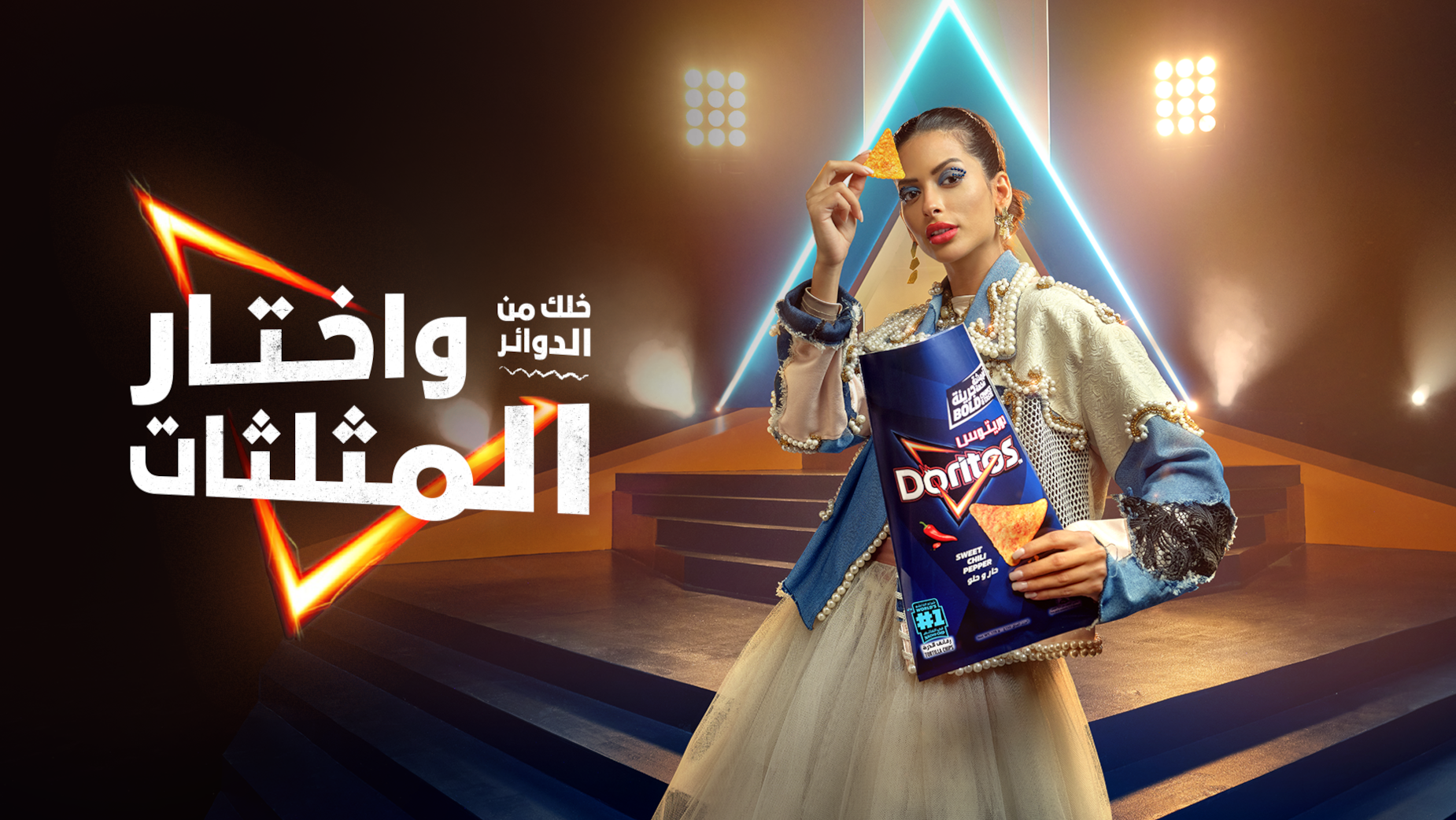 Doritos KSA Flips the Script on Conformity to Champion Individuality ...
