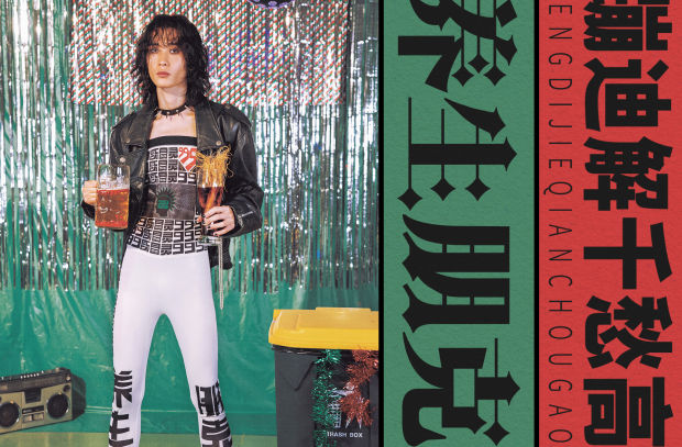 Outdated Long Johns Get a Modern Twist in Funky 999 Cold Remedy ...