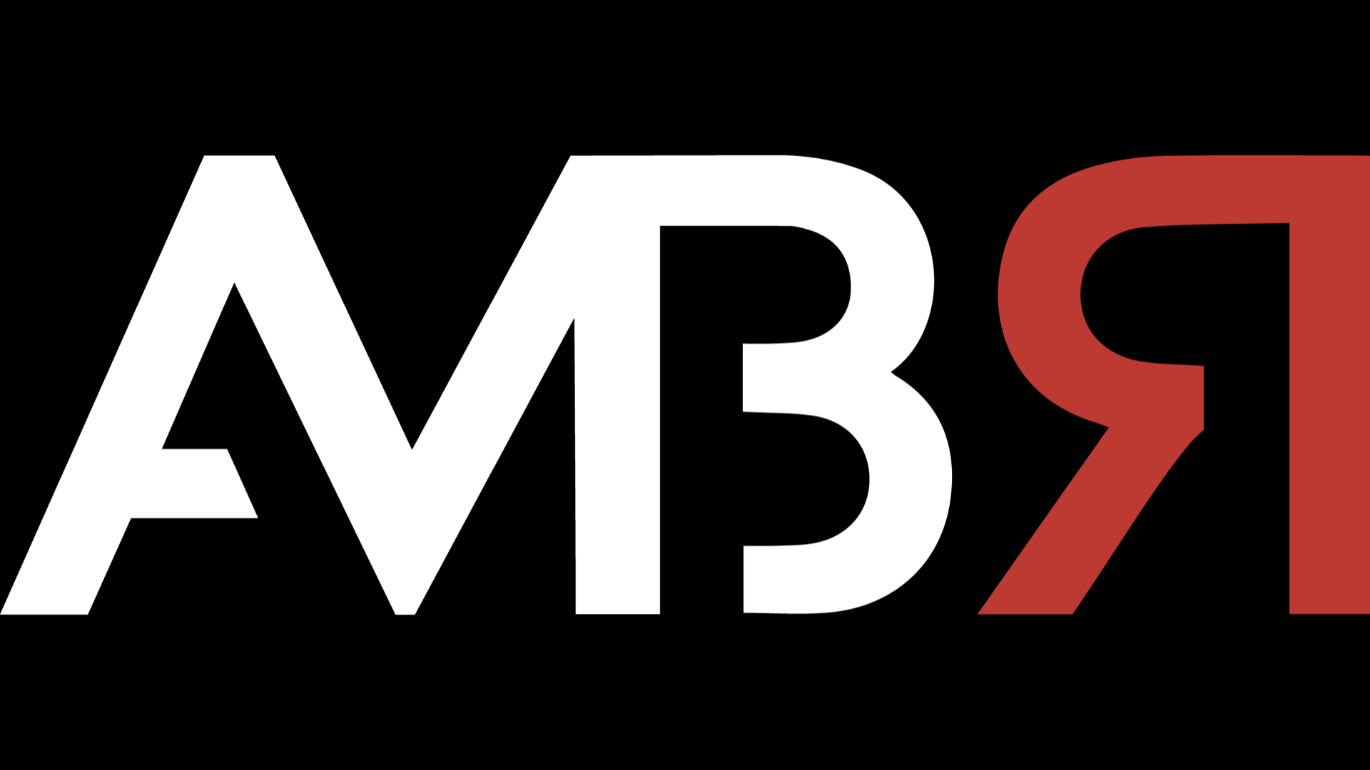 Amber Music Rebrands as AMBR | LBBOnline