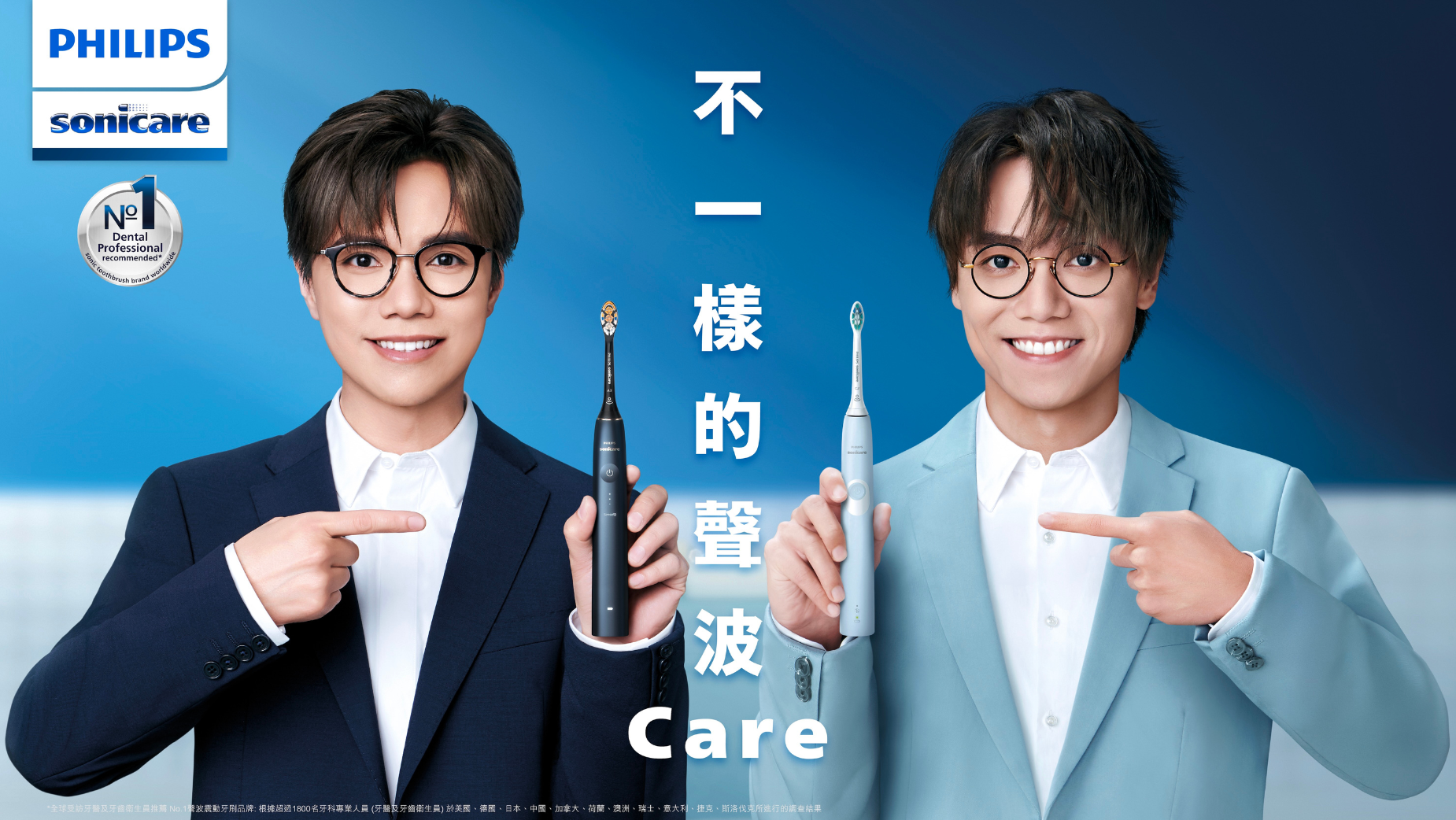 Philips Taps Lookalike Celebs to Show That Not All Electric ...