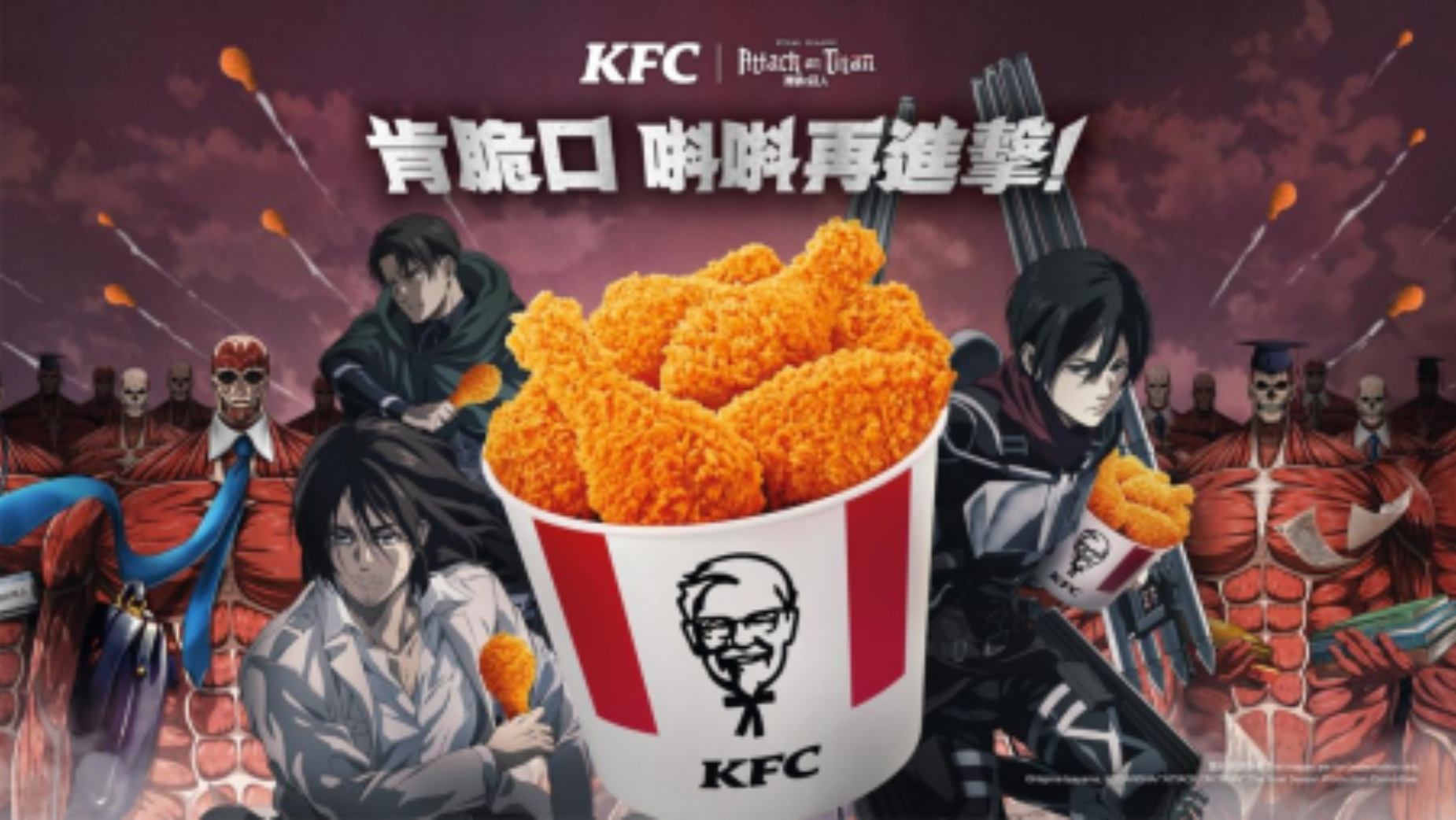 iProspect Hong Kong Partners with KFC's 'Attack on Titan' Collaboration ...
