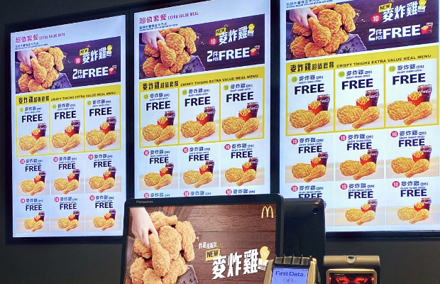 McDonald's Hong Kong Ditches Burgers for Chicken Thighs | LBBOnline