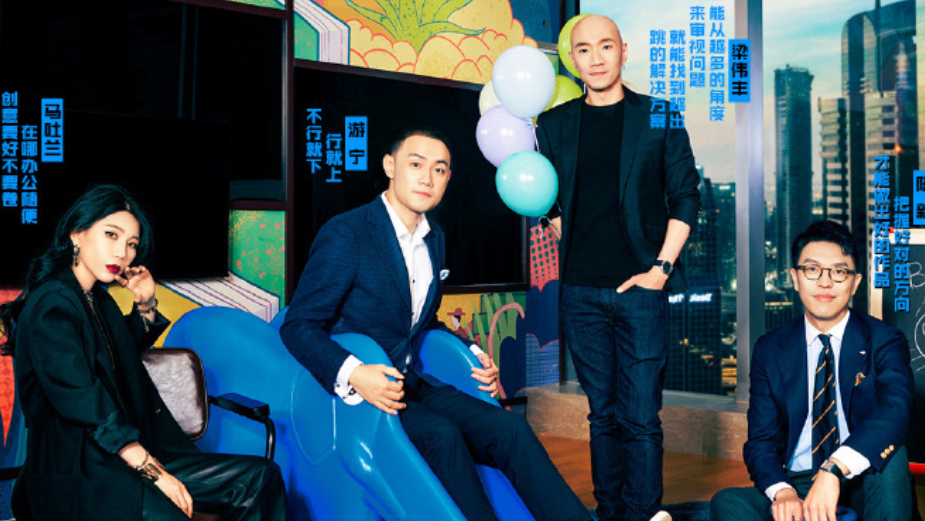 BBDO China Stars as Mentors in Tencent’s Latest Reality Show ‘Next ...