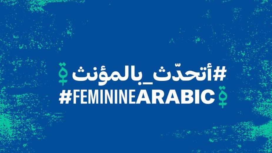 Twitter Introduces a New Language Setting on Twitter - Arabic Feminine ...