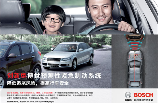 BEING Launches BOSCH China Campaign | LBBOnline